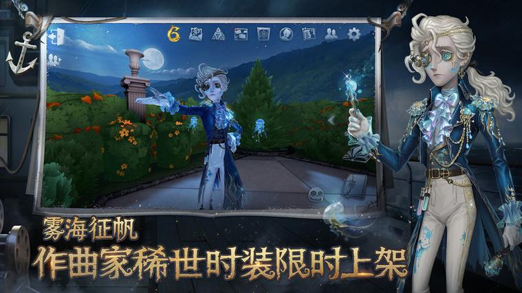 第五人格内测版体验服下载图标