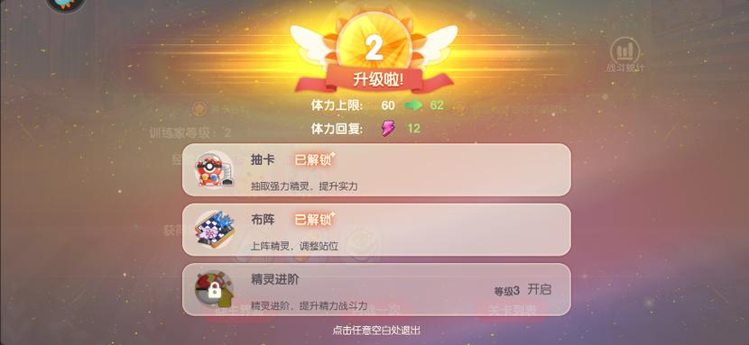 口袋觉醒手机号登录怎么换图标