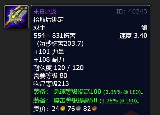 魔兽世界双手武器怎么学截图