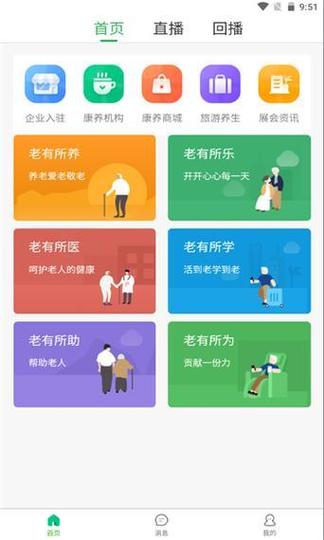 老年人ipad使用教程图标