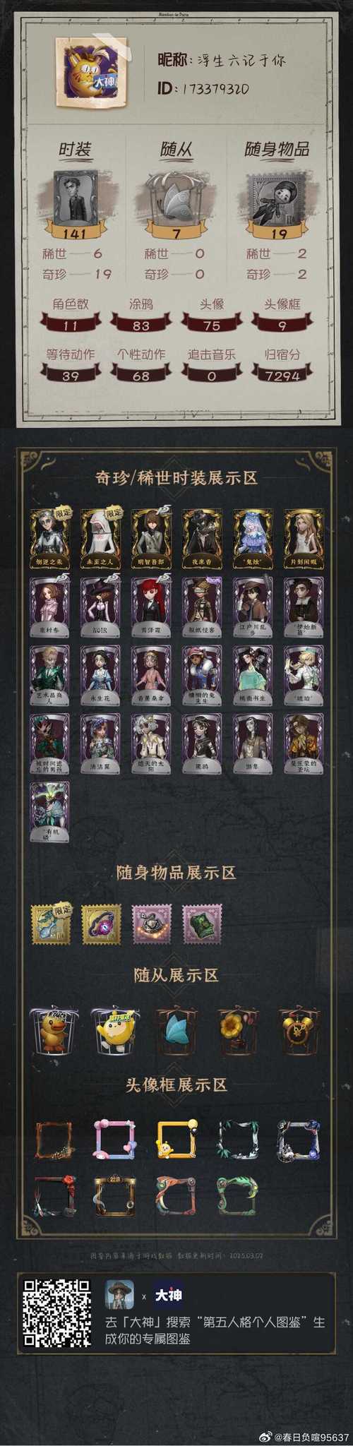 末日少女兑换码2023截图