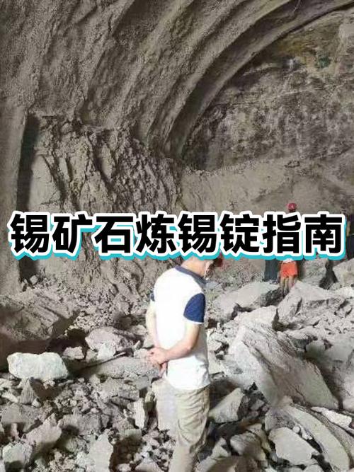 采矿1～450熔炼详细过程图标