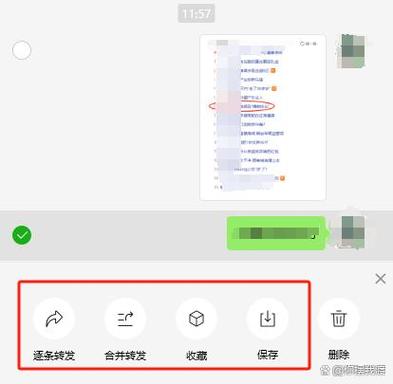 苹果微信截图长图怎么截图标