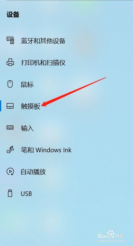 小米笔记本触控板设置图标
