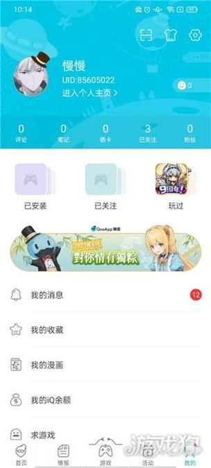qooapp软件怎么进入