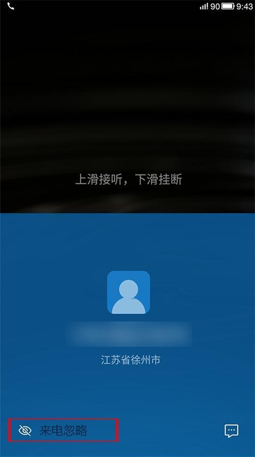 被挂断和不接电话说明什么图标