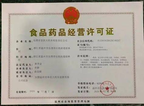 想开药店需要什么手续和证件图标