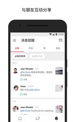 微博国际版个人链接图标