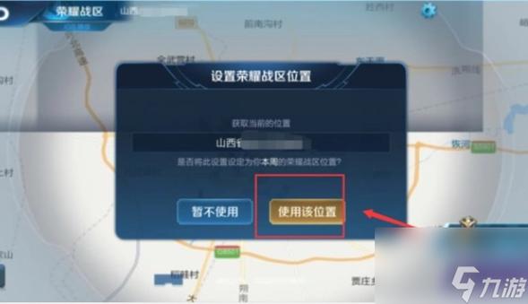 王者荣耀所在战区怎么改图标