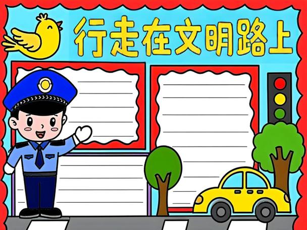 文明走路图标