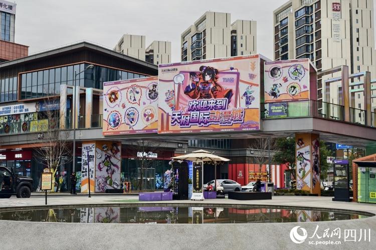 动漫城图标