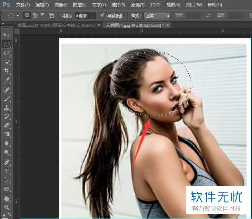 ps对选区进行收缩的方法图标