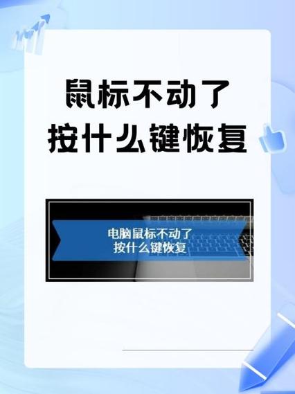 台式电脑开机鼠标动不了怎么办图标