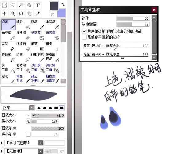 sai2破解版安装教程图标
