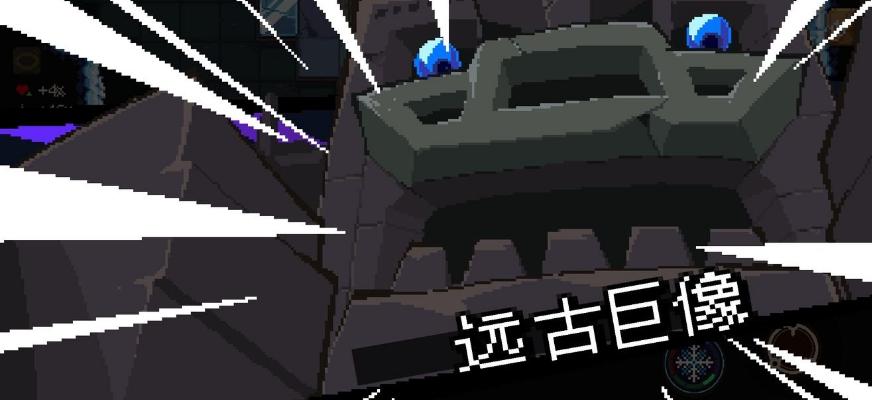 元素地牢第三关图标