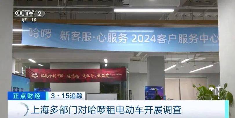 小溜出行电动车客服电话图标