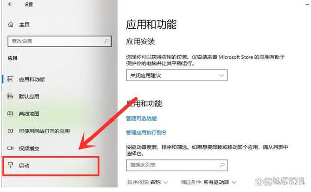 win10 启动项设置截图