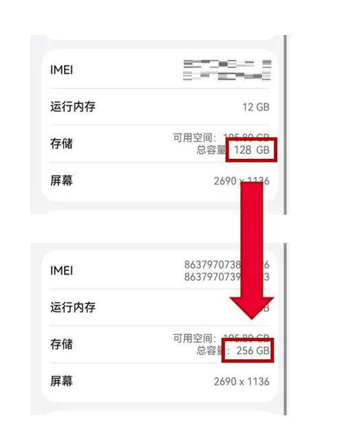 华为升级后内存变小图标