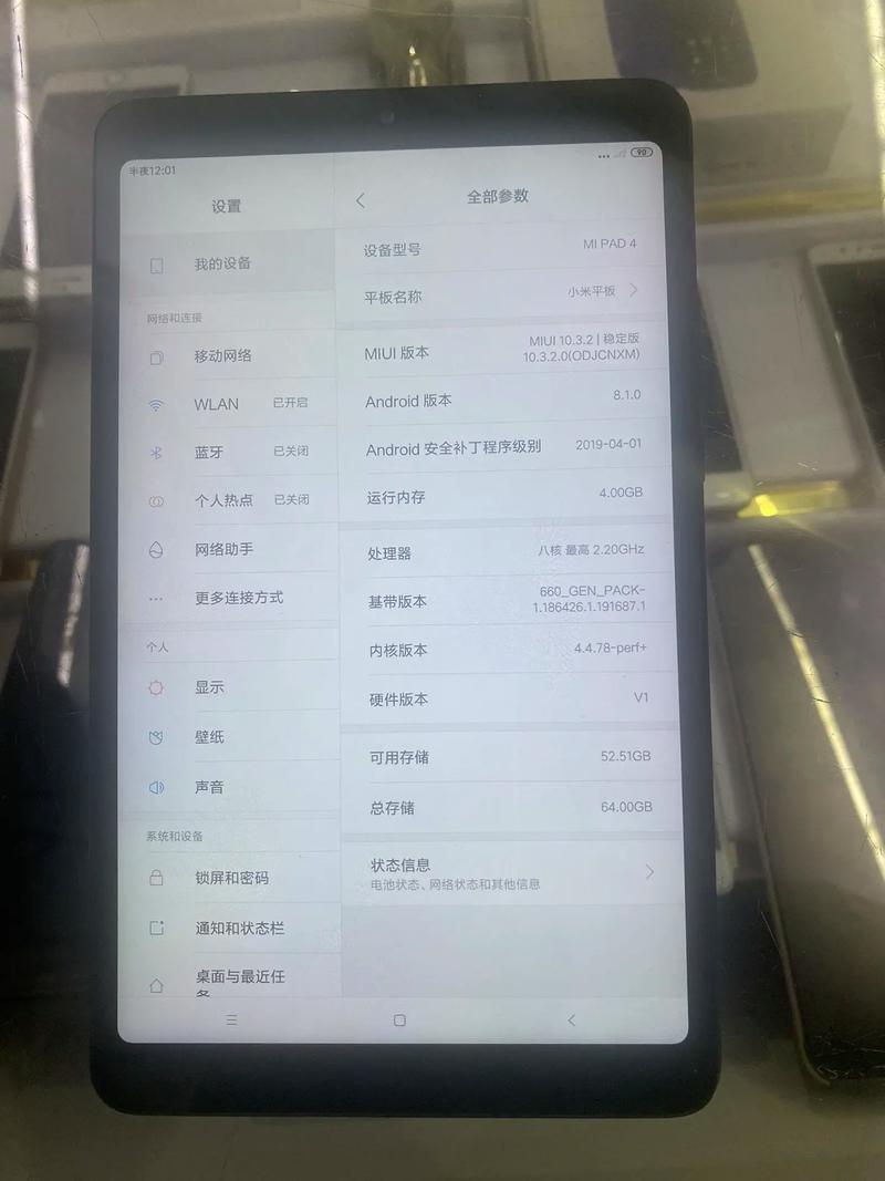 小米平板4亲情守护app截图