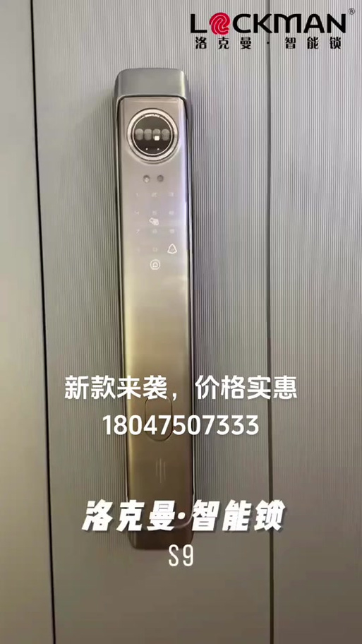 洛克曼智能锁怎么连接手机图标