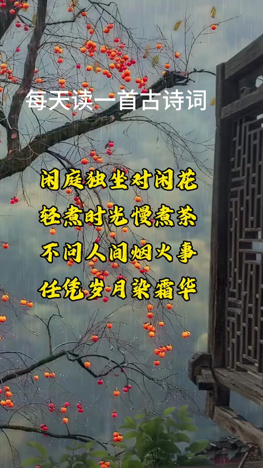 感叹时光匆匆的古诗