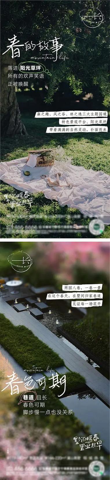 春的故事小说图标