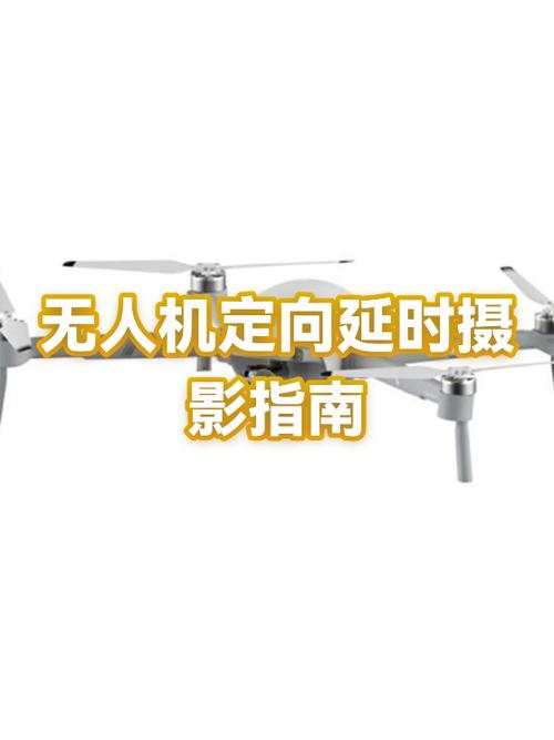 小米延时摄影拍摄注意事项图标