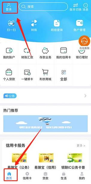 广西农信首次怎么登录图标