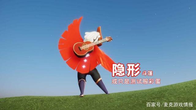 光遇国服有隐形斗篷吗图标