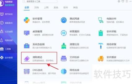 如何清除wifi上网痕迹图标
