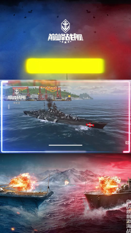 巅峰战舰怎样转平台图标