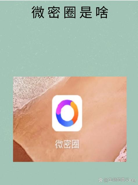 微密weme圈app下载图标