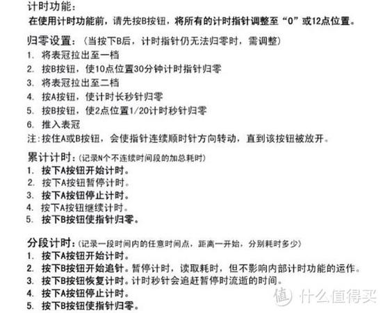 天美时手表说明书