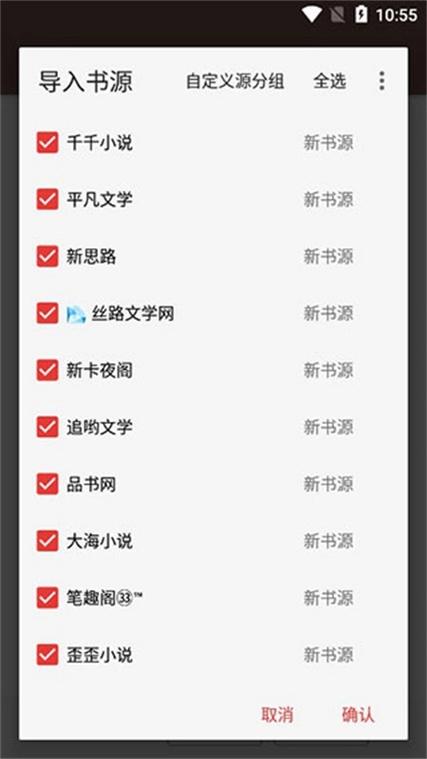 源阅读app官方下载图标