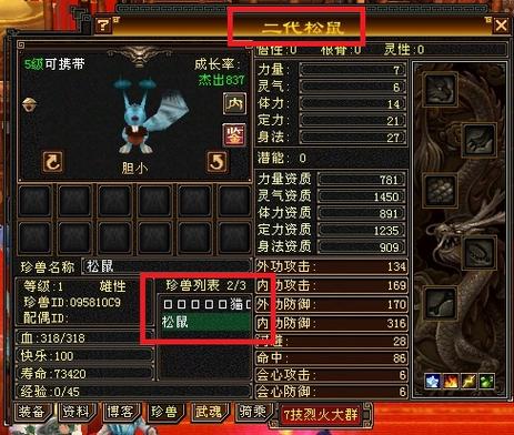 天龙八部手机号换了怎么解除图标