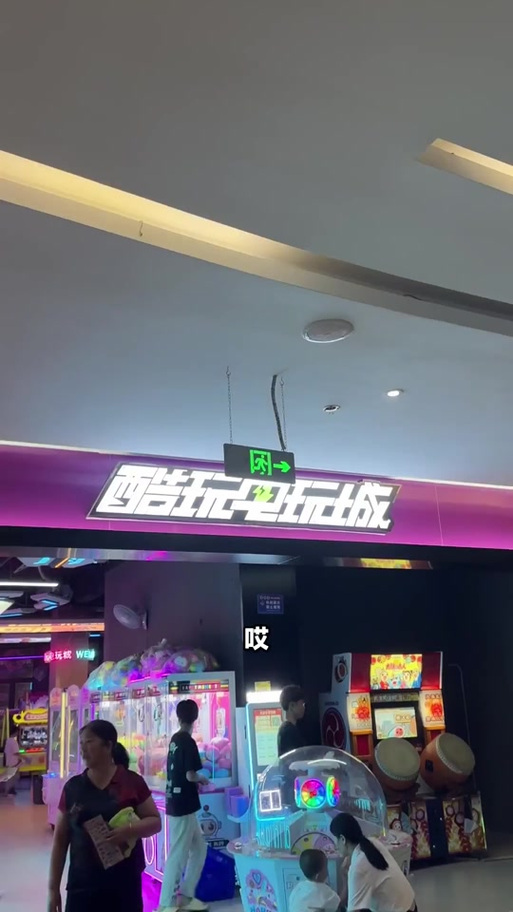 游戏城图标