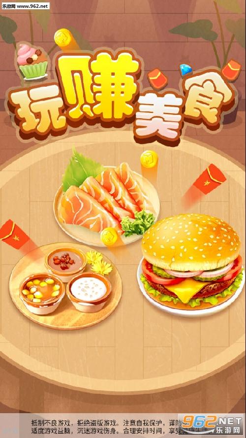 美食红包版赚钱图标