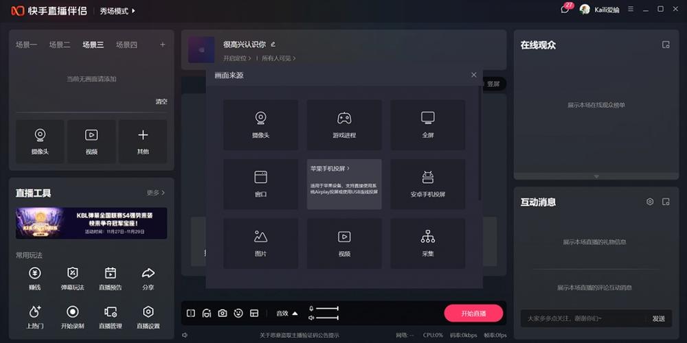 快手直播伴侣声音小图标