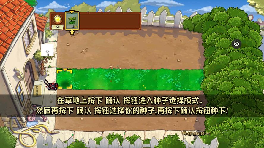 PVZ仿3代最新版图标