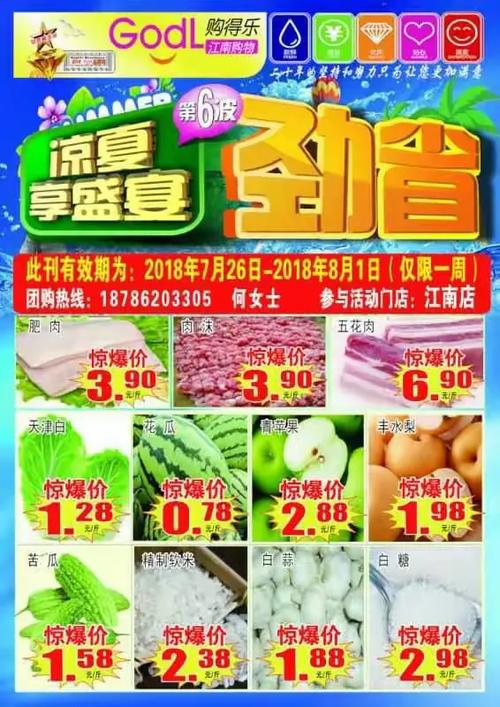 购得乐超市截图