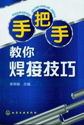 电焊教程免费视频教程图标