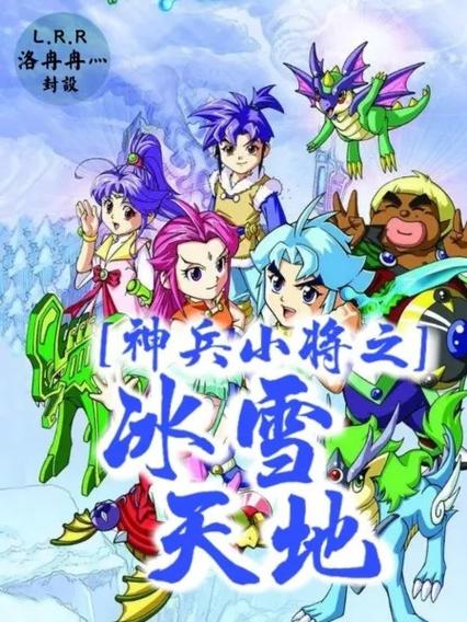 主角一出来在冰天雪地的小说截图