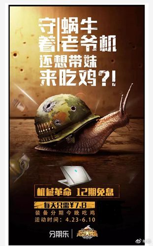 吃鸡卖挂广告词图标