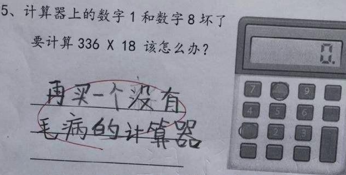 脑洞答题截图