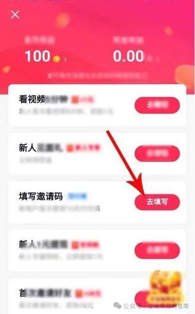 抖音极速版邀请码图标