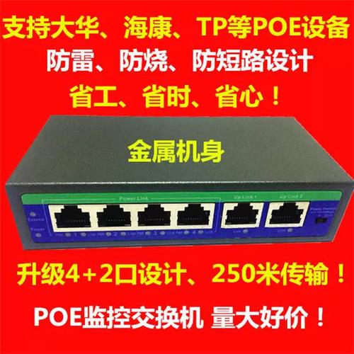 poe交换机接非poe摄像头图标