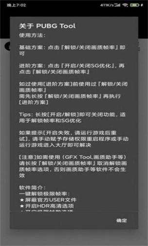 小也画质大师120帧图标