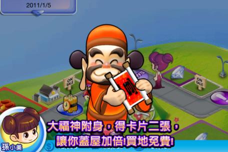 大富翁4大福神多久更新一次图标