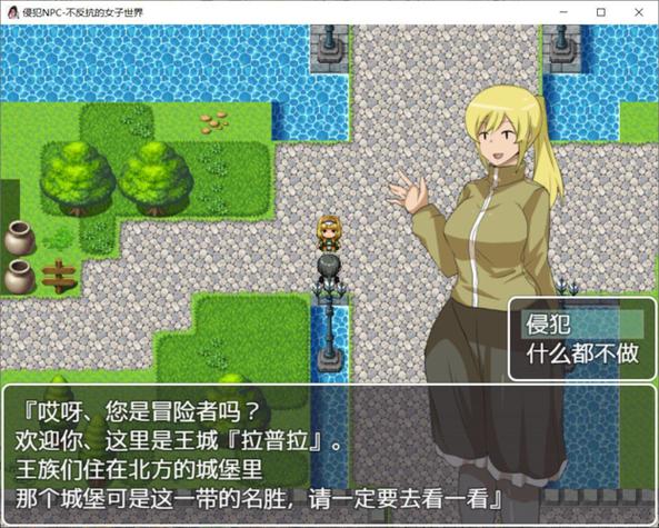 异世界随便侵略汉化版下载安装图标