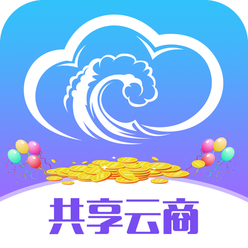 云商下载安装截图